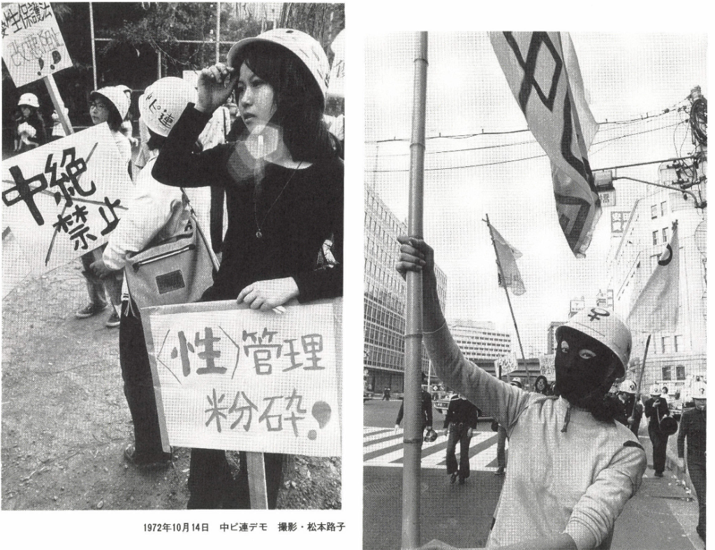 Scream From The Shadows Discussing Japans Feminism With Dr Setsu